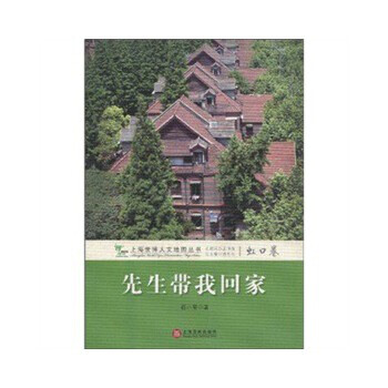 先生带我回家