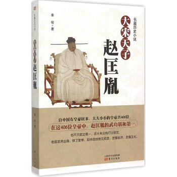大宋天子