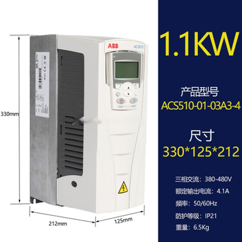 ABB变频器ACS510水泵风机专用三相380V 5.5/7.5/45/90/160KW定 ACS510-01-03A3-4_1.1KW【图片 ...