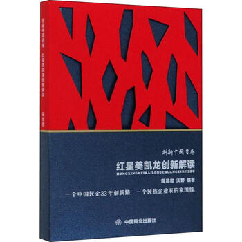 红星美凯龙创新解读