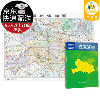 2021年-北京市地图（盒装折叠）-中国分省系列地图 尺寸：1.068米*0.749米 2021新版-湖北