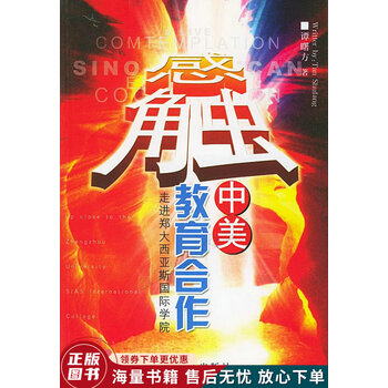 感触中美教育合作:走进郑大西亚斯国际学院