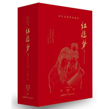红楼梦(1987年电视剧版)曹雪芹周雷刘耕路周岭文学9787556256631 电视剧本中国当代普通