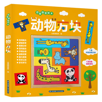百变益智积木. 动物方块