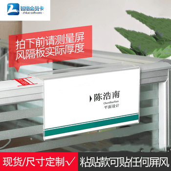 工位牌办公桌员工岗位牌亚克力职位牌办公桌屏风工位卡牌姓名牌职位挂牌座位牌可定制 双面100*150*22mm