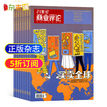 21世纪商业评论杂志2022年7月起订阅 1年共12期 商业财经管理期刊 杂志铺每月快递