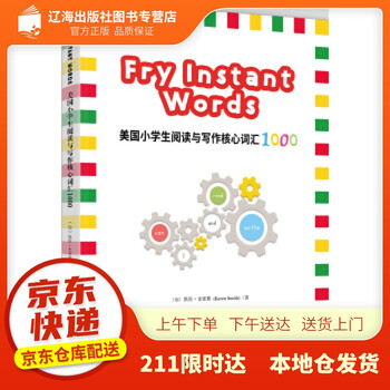 【新华图书籍 正版速发】美国小学生阅读与写作核心词汇1000（彩色英文版） [加]凯伦·史密斯 天津人