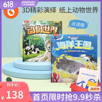 小彼恩点读童书中文长隆动物学院科普立体书2册3D演绎纸上动物世界培养儿童逻辑思维艺术审美互动机关翻翻书毛毛虫笔点读书3-8岁 点读长隆动物学院科普立体2册