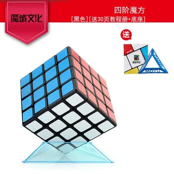 魔域魔方二三阶四五磁力套装全套初学者异形镜面魔尺儿童益智玩具. 4阶魔方黑底（送书+底座）