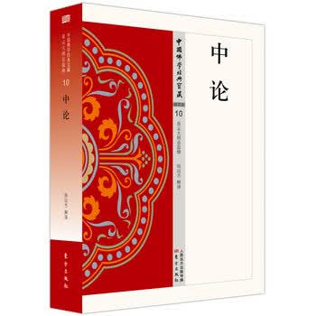 辩中边论/传记/书籍