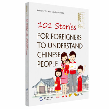 聆听中国-如何面对中国人101题U盘（英）