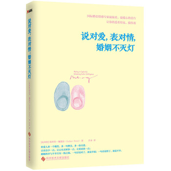 w说对爱，表对情，婚姻不灭灯