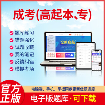 羿文教育电子版题库2022成考高起本专语文英语文科数学理科数学高起本高起专历史地理综合物理化学综合高 《历史地理综合》(高起本) 在线版