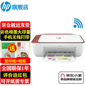 惠普（HP） 4829 A4彩色喷墨打印机多功能一体机无线wifi家用作业打印机大墨盒4729升级款 4829标品（双频wifi）4825/ ...