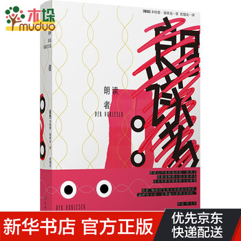 朗读者