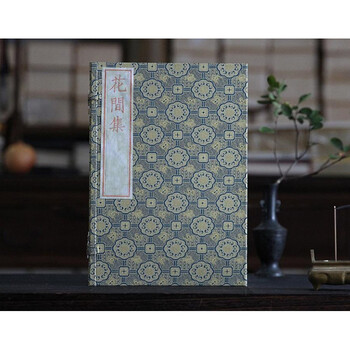 雕版宋本《花间集》红印本 一函四册