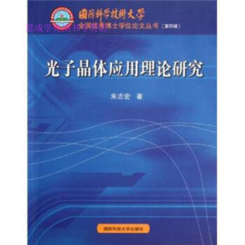 合成射流/合成双射流机理及其在射流矢量控制和微泵中的应用研究 罗振兵