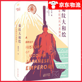 【单本自选】 菊纹大和绘