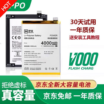 帆睿适用oppo电池find X2手机R15R17Pro真我Reno4 5换ACE2k1K5k7电池 【BLP769】Find X2电池+工具 ...