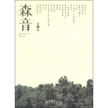 森音 陈瑶