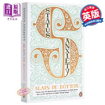 Status Anxiety 英文原版 身份的焦虑 阿莱.徳波顿