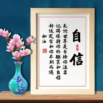 无负今日 学生书房励志字画挂画家风家训摆件书画书法座右铭实木相框挂墙画框UTK UTK32 自信微笑 好运不期而遇 A4(可摆可挂)