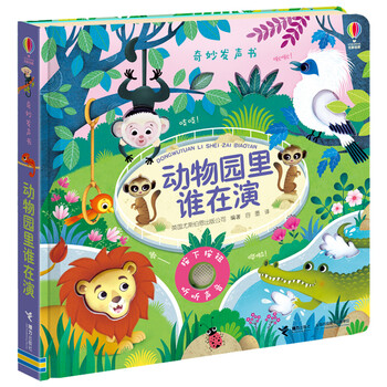 英国原版 尤斯伯恩奇妙发声书全8册 农场里边谁在吵丛林里面谁在叫听什么声音宝宝触摸发声书儿童撕不烂点读认知有声 奇妙发声书 动物园里谁在演