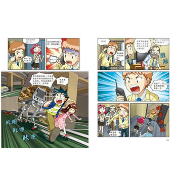 新 绝境生存系列 超级机器人大作战(共3册）35-37  我的第一本科学漫画书 漫画书 卡通书 儿童书籍 图书