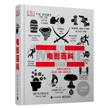 电影百科（全彩）