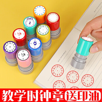 艾刻教学时钟印章图案 一年级认识钟表印章道具教具表盘时间印章数学老师教师用小学生儿童学习印章图章