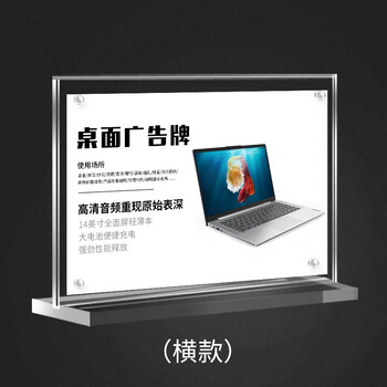 强磁台卡台牌展示牌a4桌牌亚克力透明吸附立式广告牌标价签牌展示架 横款 210x297mm