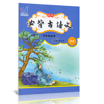 盈晨出版随机发货暂不支持指定初中知识手册七八九年级古诗文 单拍不发 八年级