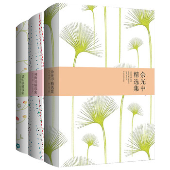 港台名家文学经典精选集：余光中+梁实秋+林海音（精装 全三册）