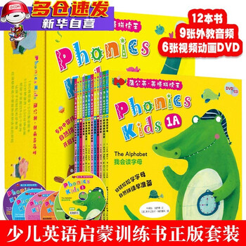 蒲公英英语拼读王(共12册) 林素娥 谢静惠著 幼儿Phonics kids全套12册9CD6DVD光盘自然拼读正版童书少儿英语幼儿园英语小学生拼读学习图画书 新书