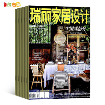 瑞丽家居设计杂志 2022年7月起订阅 1年共12期 家居装饰 现代家居期刊 杂志铺每月快递