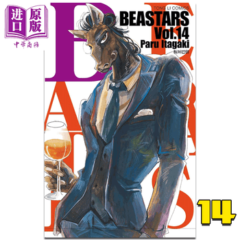 漫画 BEASTARS 14 板垣巴留 台版漫画书 东立出版