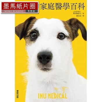 预售 原版进口书 野泽延行的家庭医学百科中台湾东贩港台图书