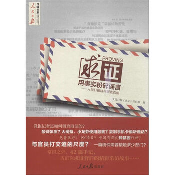 求证