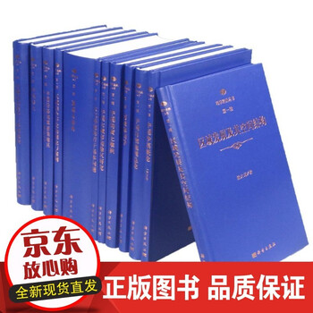  地学经典丛书 叶笃正 9787030567390 科学出版社【】