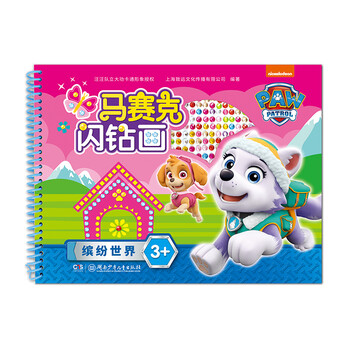 汪汪队立大功 PAW PATROL 马赛克闪钻画:缤纷世界