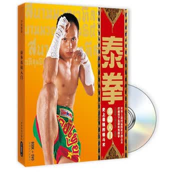 泰拳 基础入门 乃差猜　编著