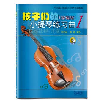 孩子们的小提琴练习曲:缩编版:1:沃尔法特、开塞 音乐 书籍
