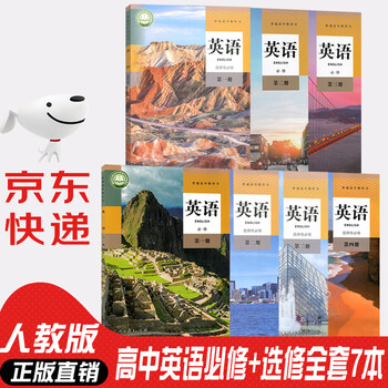 【套装7本】2022年新版人教版高中英语必修一二三（含光盘）+选择性必修一1二2第一册第二册高一二英语书必修1一2二3三选修全套高中英语全套课本