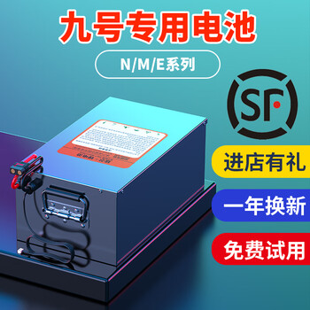 猛芯适用九号电动车n70c/m95c直上e100/e80c专用m85c/n85c改锂电池72v N70C/N85C【60V】 【32AH】参考75-105KM送5A充【图片 价格 品牌 报价】-京东