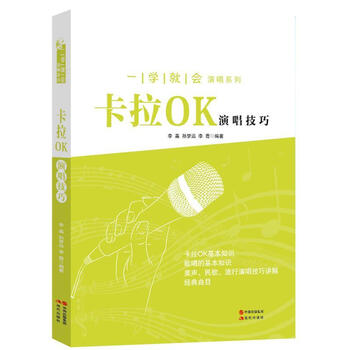 [上新]一学就会演唱系列-卡拉OK演唱技巧