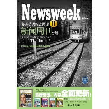 考研英语阅读题源Ⅱ 新闻周刊 江涛　主编