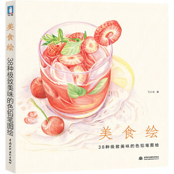 美食绘 飞乐鸟　著【正版书】