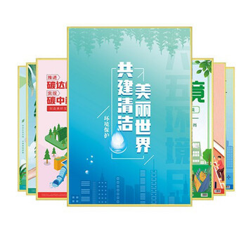 2022年六五世界环境日主题 人与自然和谐共生宣传用品. ZAG0171 六五世界环境日宣传海报