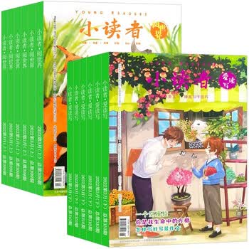【6月新到】小读者杂志阅世界+爱读写2022年6月2本打包（另有2021年可选）3-6年级小学生儿童文学作文素材 【新6本】小读者22年4-6月