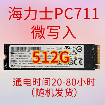SK Hynix海力士PC711 BC711笔记本 台式机512G 1T 1TB固态硬盘SSD 浅黄色【图片 价格 品牌 报价】-京东